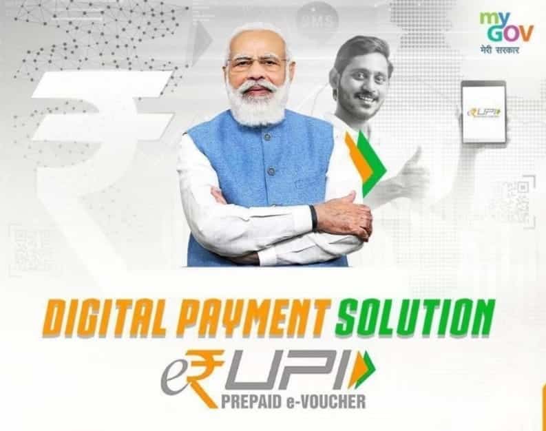 E-Rupee Vs. UPI TAXCONCEPT