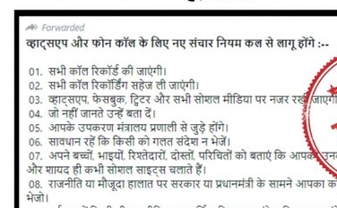 Indian government under new communication rules TAXCONCEPT